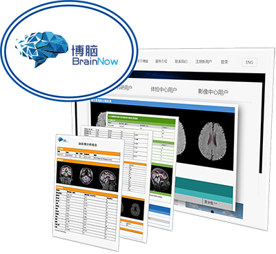 博脑医疗 BrainNow Medical